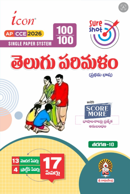 ICON AP 10th Class Telugu Model Paper 2026 – Single Paper System (EM)